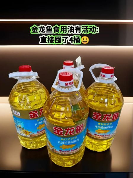金龙鱼葵花籽油好吗_金龙鱼葵花籽油适合炒菜吗-第2张图片-山城妙识
