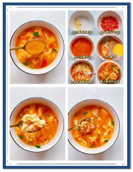番茄汤锅底怎么做_家庭版番茄汤底配方-第1张图片-山城妙识