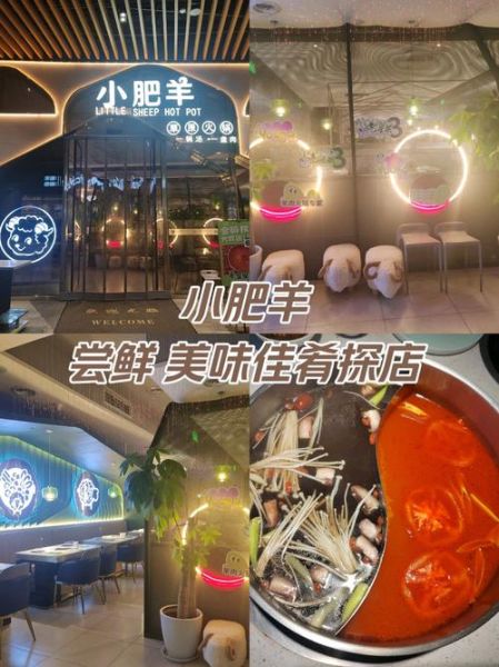 小肥羊火锅店地址在哪里_怎么去最方便-第2张图片-山城妙识
