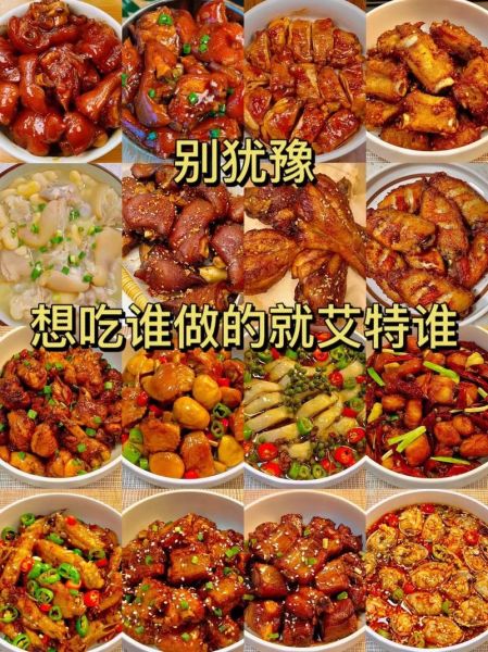 家常菜怎么做好吃_家常菜视频做法大全-第3张图片-山城妙识