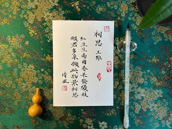 红豆生南国_此物最相思全诗赏析-第3张图片-山城妙识