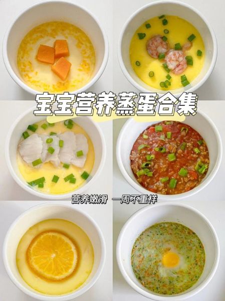 十个月宝宝辅食做法大全视频_宝宝辅食怎么做-第2张图片-山城妙识