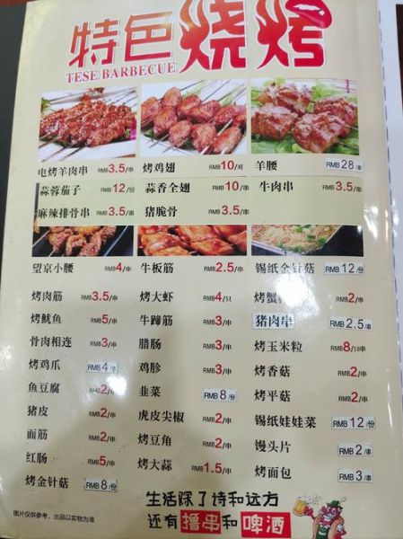 烧烤菜谱大全_怎么做最好吃-第3张图片-山城妙识