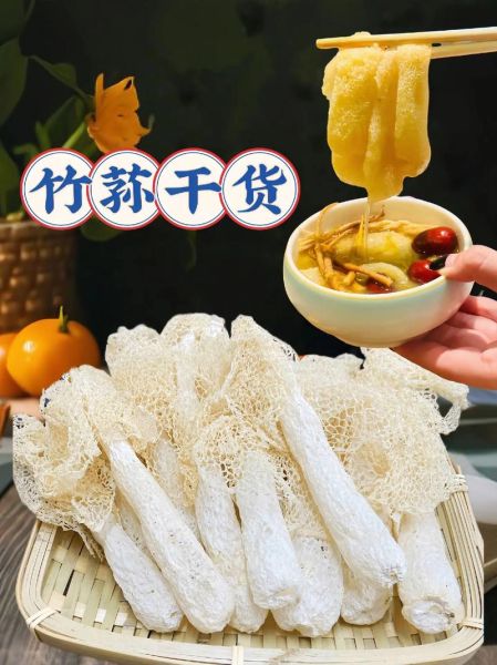 干竹荪怎么泡发_干竹荪的做法大全图解-第2张图片-山城妙识