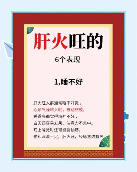 泻肝火最快方法_肝火旺怎么调理-第1张图片-山城妙识 泻肝火最快方法_肝火旺怎么调理-第1张图片-山城妙识