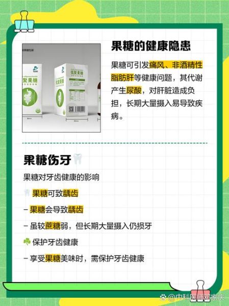 果糖是什么_果糖对人有害吗-第1张图片-山城妙识