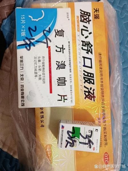 失眠吃什么药最有效_长期失眠吃什么药好-第2张图片-山城妙识