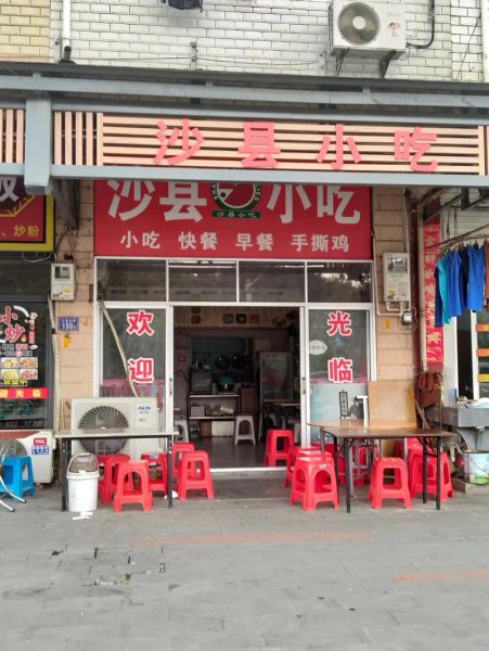 沙县小吃是哪个省的_起源地在哪-第1张图片-山城妙识