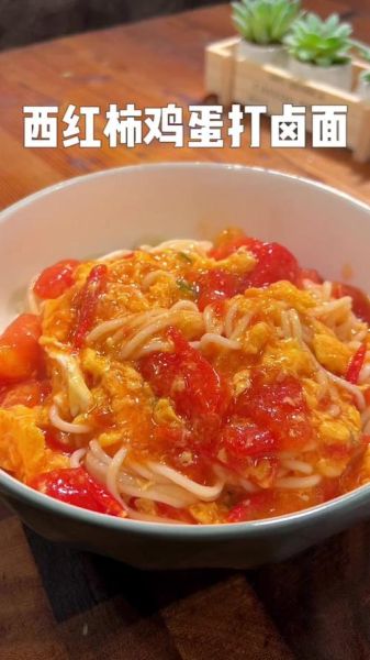 西红柿鸡蛋打卤面怎么做_家常做法窍门-第2张图片-山城妙识 西红柿鸡蛋打卤面怎么做_家常做法窍门-第2张图片-山城妙识