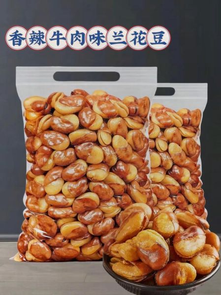 兰花豆和蚕豆的区别_哪个更好吃-第3张图片-山城妙识