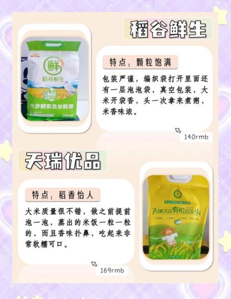 大米批发价格一斤多少_2024年最新行情-第1张图片-山城妙识 大米批发价格一斤多少_2024年最新行情-第1张图片-山城妙识