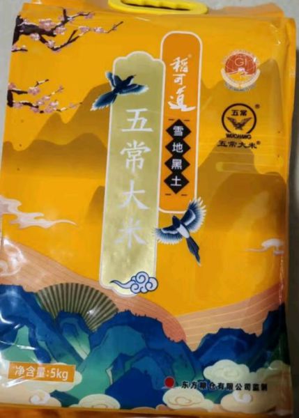 大米批发价格一斤多少_2024年最新行情-第2张图片-山城妙识 大米批发价格一斤多少_2024年最新行情-第2张图片-山城妙识