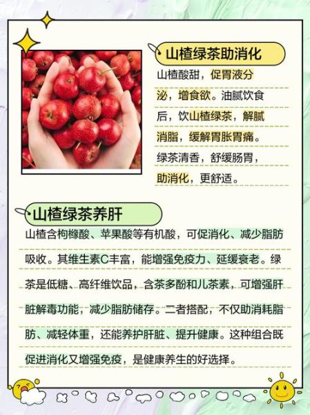 山楂泡水可以天天喝吗_山楂水长期喝有什么副作用-第1张图片-山城妙识 山楂泡水可以天天喝吗_山楂水长期喝有什么副作用-第1张图片-山城妙识
