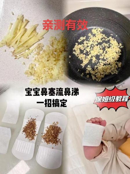 炒姜末敷脚心正确做法_敷多久见效-第2张图片-山城妙识