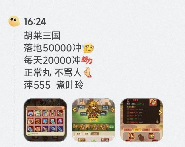 胡莱三国最强阵容搭配_胡莱三国新手怎么玩-第1张图片-山城妙识 胡莱三国最强阵容搭配_胡莱三国新手怎么玩-第1张图片-山城妙识