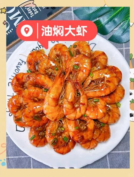 虾怎么做好吃又简单_虾的做法大全最简单-第3张图片-山城妙识 虾怎么做好吃又简单_虾的做法大全最简单-第3张图片-山城妙识