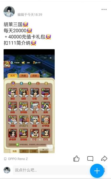 胡莱三国最强阵容搭配_胡莱三国新手怎么玩-第3张图片-山城妙识 胡莱三国最强阵容搭配_胡莱三国新手怎么玩-第3张图片-山城妙识