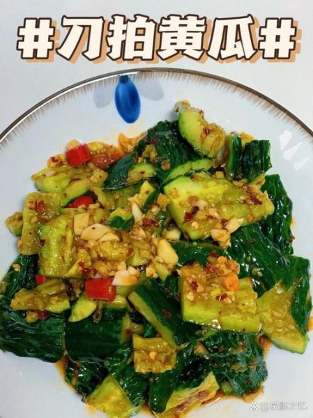 凉拌黄瓜怎么做才脆_饭店大厨的秘诀-第1张图片-山城妙识 凉拌黄瓜怎么做才脆_饭店大厨的秘诀-第1张图片-山城妙识