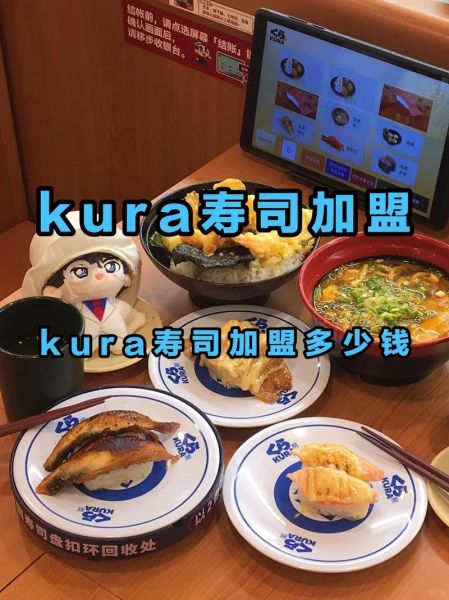 寿司加盟费多少钱_寿司加盟需要多少钱-第2张图片-山城妙识