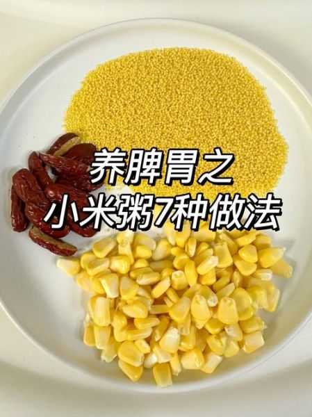 电饭煲小米粥怎么煮_电饭煲小米粥要多久-第3张图片-山城妙识