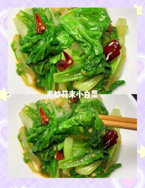 素炒小白菜怎么炒好吃_小白菜要不要焯水-第3张图片-山城妙识 素炒小白菜怎么炒好吃_小白菜要不要焯水-第3张图片-山城妙识