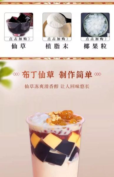 仙草粉怎么煮成仙草冻_仙草冻做法比例-第2张图片-山城妙识