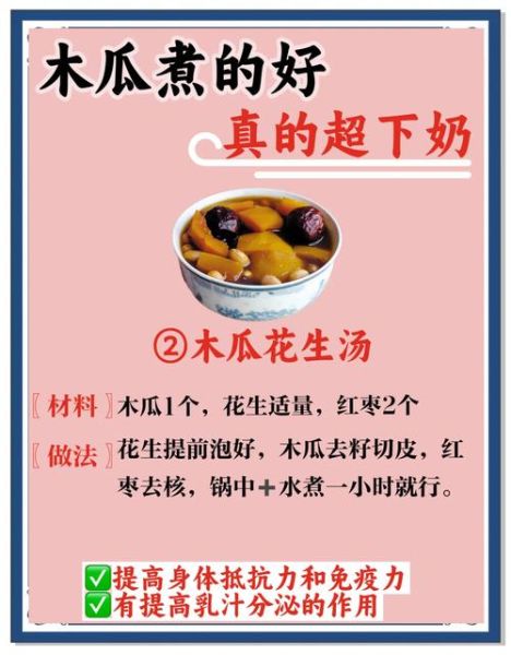 木瓜牛奶催乳汤怎么做_木瓜牛奶下奶汤做法-第2张图片-山城妙识 木瓜牛奶催乳汤怎么做_木瓜牛奶下奶汤做法-第2张图片-山城妙识