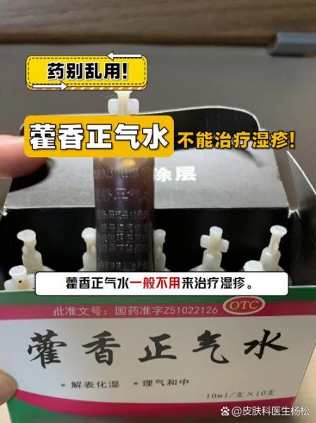 藿香正气水治灰指甲有效吗_怎么用才正确-第2张图片-山城妙识 藿香正气水治灰指甲有效吗_怎么用才正确-第2张图片-山城妙识