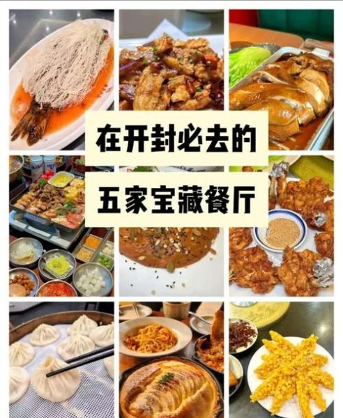 开封小吃一条街在哪里_必吃美食推荐-第2张图片-山城妙识 开封小吃一条街在哪里_必吃美食推荐-第2张图片-山城妙识