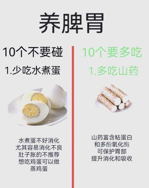 脾胃虚弱吃什么食物可以调理好_脾胃虚弱饮食禁忌有哪些-第1张图片-山城妙识