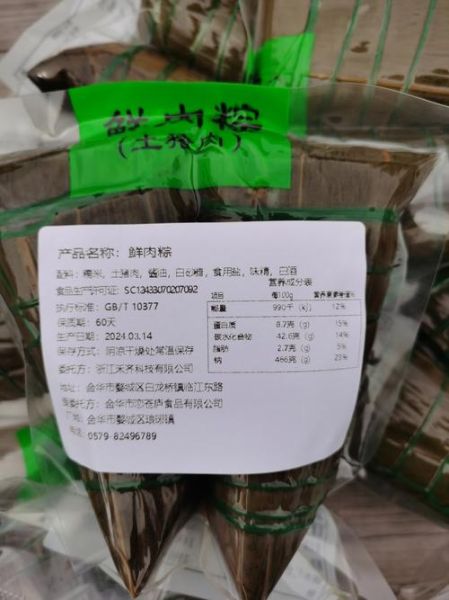 肉粽子怎么包好吃_肉粽子配料表-第2张图片-山城妙识