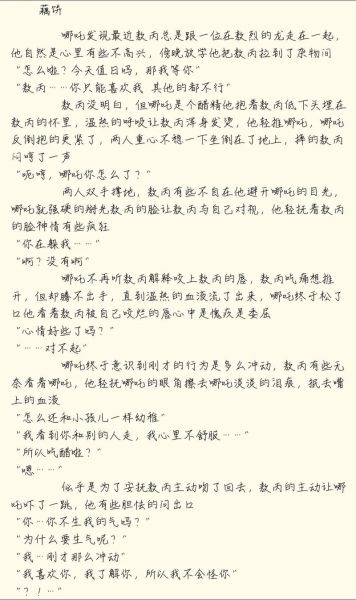 藕饼cp肉污怎么写_藕饼车文技巧-第1张图片-山城妙识 藕饼cp肉污怎么写_藕饼车文技巧-第1张图片-山城妙识