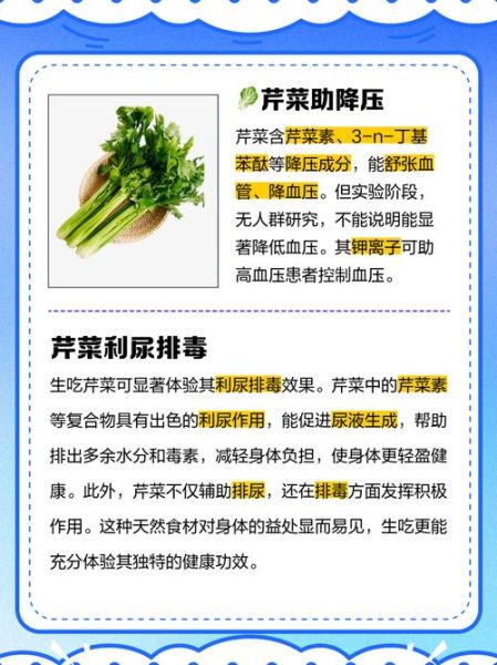 吃芹菜的好处和坏处_芹菜吃多了有什么副作用-第1张图片-山城妙识