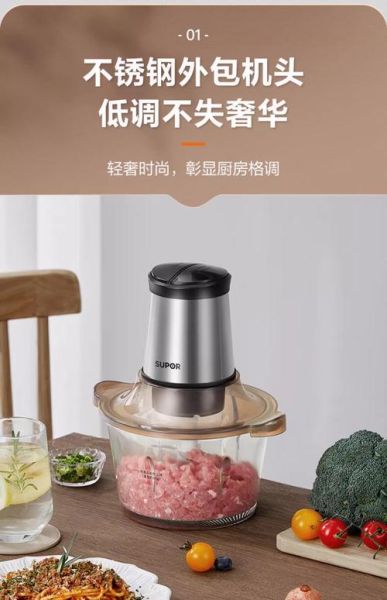 家用绞肉机哪款好_如何正确使用家用绞肉机-第2张图片-山城妙识 家用绞肉机哪款好_如何正确使用家用绞肉机-第2张图片-山城妙识