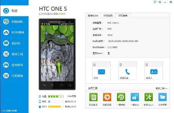 甜椒刷机助手官网下载_甜椒刷机助手怎么用-第3张图片-山城妙识