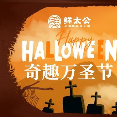 万圣节是什么时候_几月几日-第2张图片-山城妙识