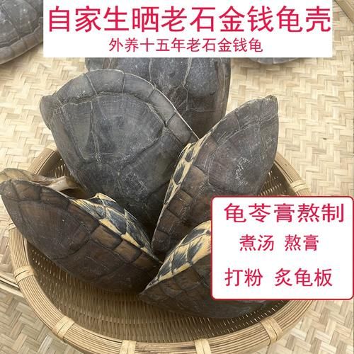 石金钱龟板龟苓膏配方_正宗做法与功效-第1张图片-山城妙识