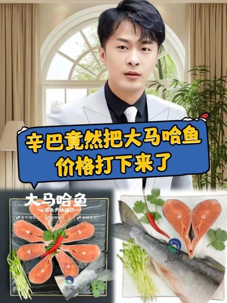 大马哈鱼怎么做好吃_大马哈鱼做法视频教程-第3张图片-山城妙识