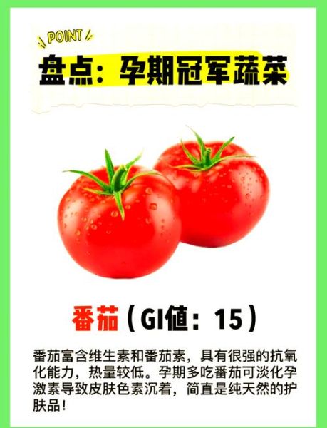 孕妇吃什么菜有营养对宝宝好_孕期蔬菜推荐-第3张图片-山城妙识