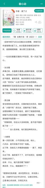 红了床单黑了木耳是什么意思_网络流行语出处-第1张图片-山城妙识