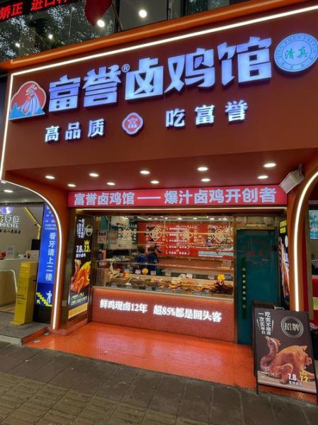 卤菜熟食连锁加盟哪家好_加盟费用多少钱-第2张图片-山城妙识 卤菜熟食连锁加盟哪家好_加盟费用多少钱-第2张图片-山城妙识