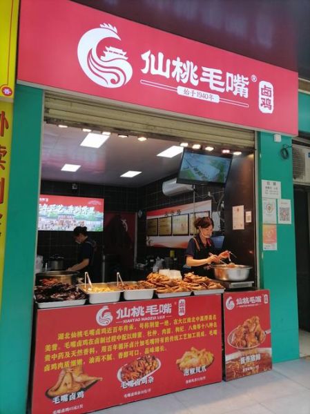 卤菜熟食连锁加盟哪家好_加盟费用多少钱-第3张图片-山城妙识 卤菜熟食连锁加盟哪家好_加盟费用多少钱-第3张图片-山城妙识