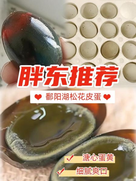 松花蛋的营养价值_松花蛋吃了会长胖吗-第2张图片-山城妙识 松花蛋的营养价值_松花蛋吃了会长胖吗-第2张图片-山城妙识