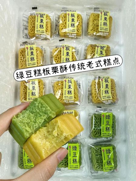 绿豆糕怎么做_传统绿豆糕做法-第2张图片-山城妙识