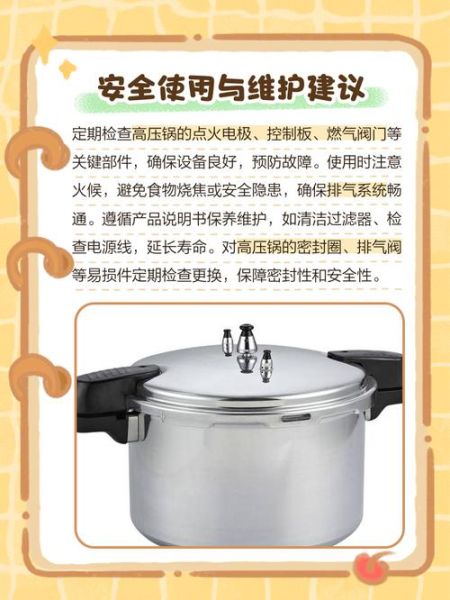 苏泊尔电压力锅e2故障怎么解决_苏泊尔e2故障维修教程-第2张图片-山城妙识 苏泊尔电压力锅e2故障怎么解决_苏泊尔e2故障维修教程-第2张图片-山城妙识