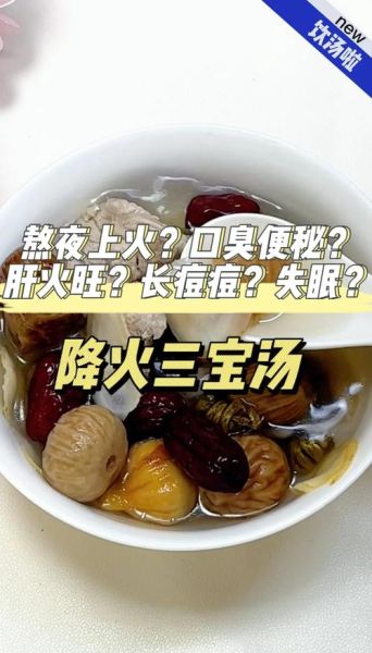 清热下火最有效的方法_吃什么降火最快-第2张图片-山城妙识