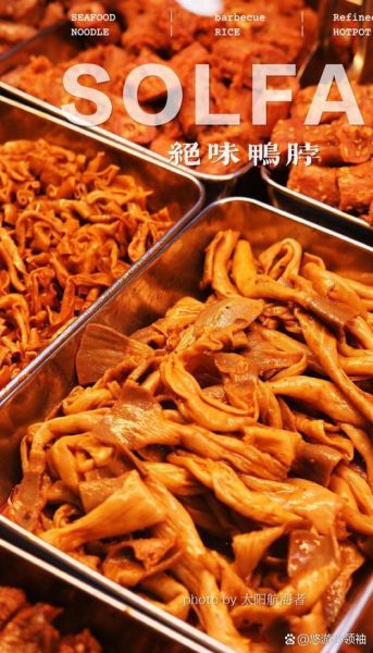 绝味麻辣鸭脖怎么做_家庭版配方-第3张图片-山城妙识