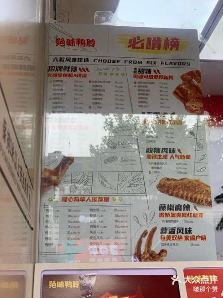 绝味麻辣鸭脖怎么做_家庭版配方-第2张图片-山城妙识