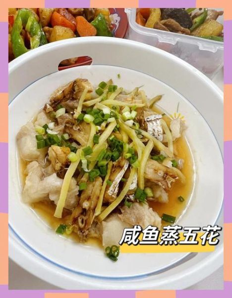 蒸咸鱼怎么做好吃_家常蒸咸鱼做法大全-第3张图片-山城妙识
