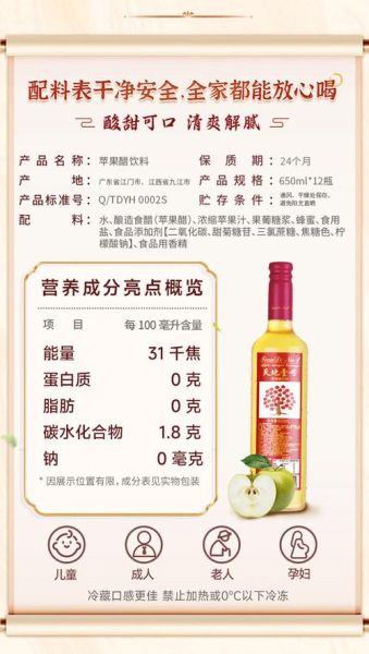 天地壹号苹果醋能减肥吗_天地壹号苹果醋的功效与作用-第1张图片-山城妙识